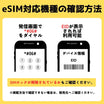 フィリピン-eSIM・1GB/5日間540円〜-海外旅行のインターネットはGood eSIM