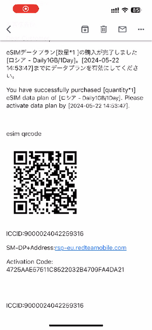 eSIMのインストール方法（ios）-海外旅行のインターネットはGoodeSIM – Good eSIM